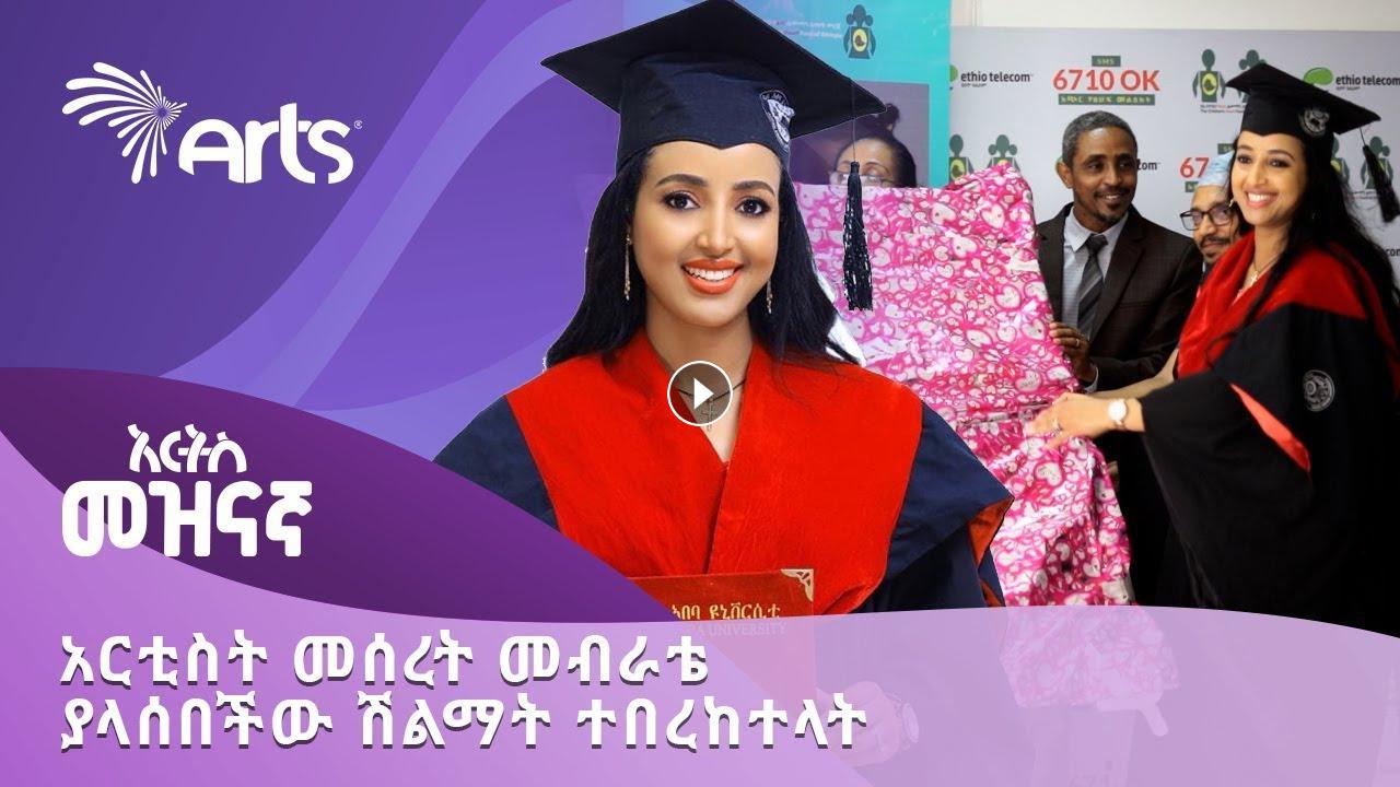 Meseret Mebrate Interview