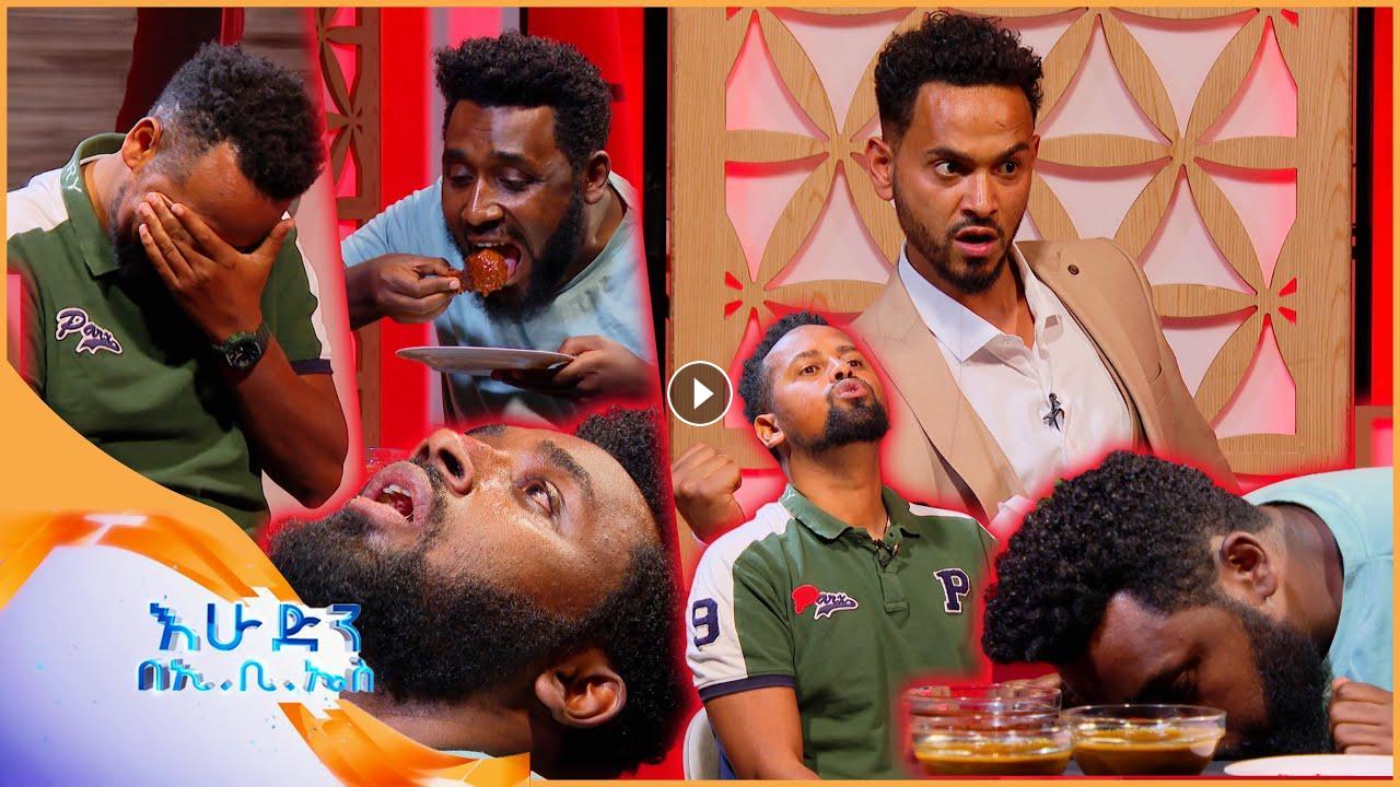 “It makes me laugh a lot” funny Ebs food competition