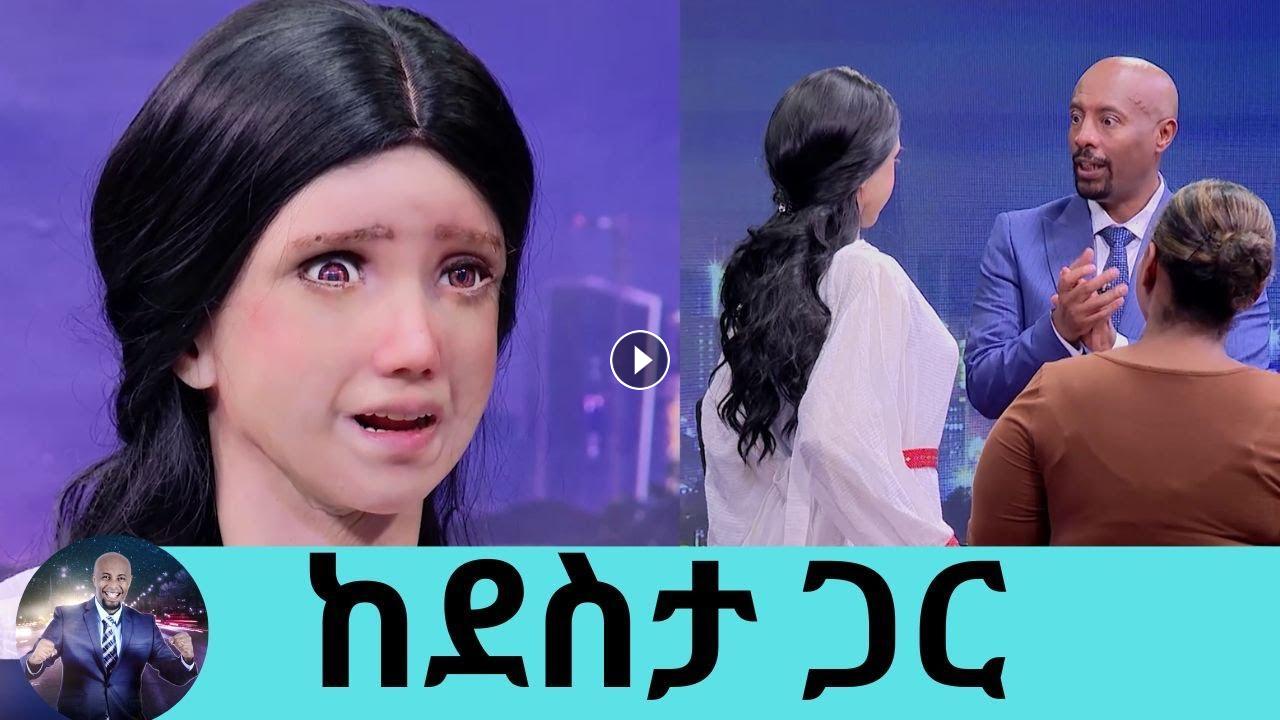 Sophia and now it’s Desta! A robot with Ethiopian name