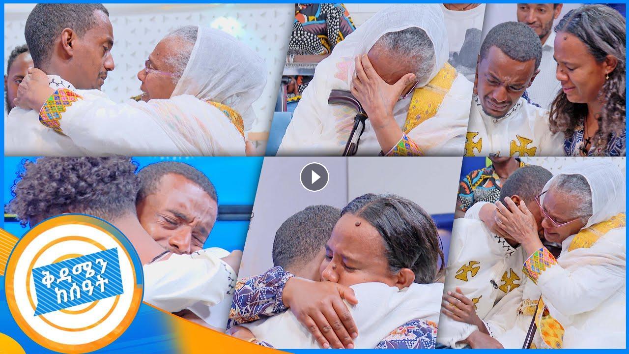 This family met after a long time