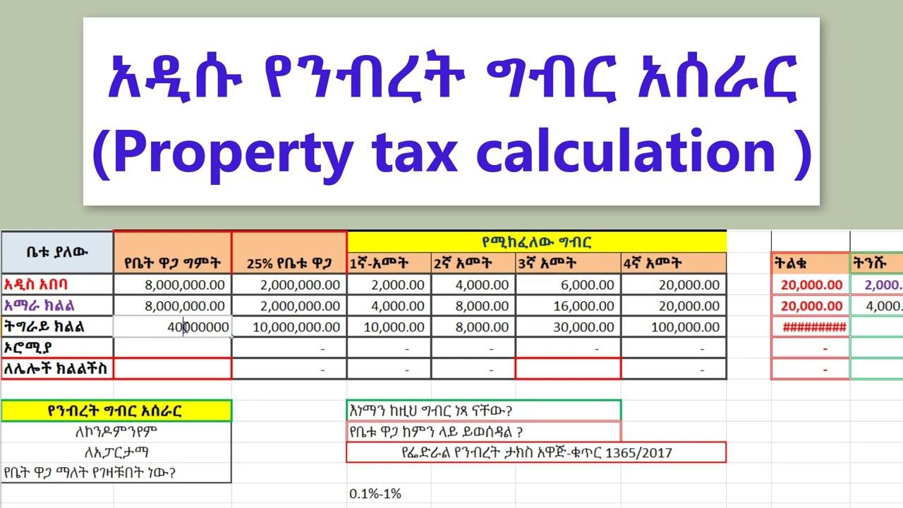 The New Ethiopian Property Tax Calculation