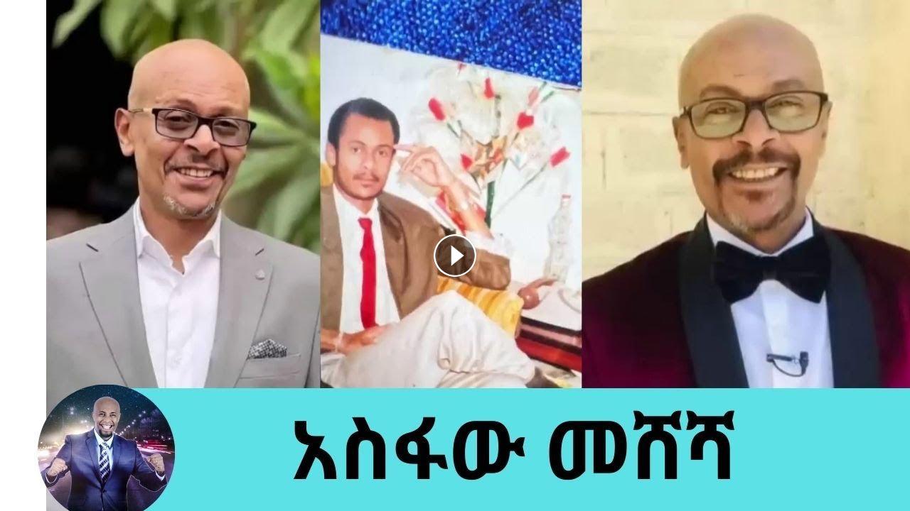 Asfaw Meshesha unforgettable moments