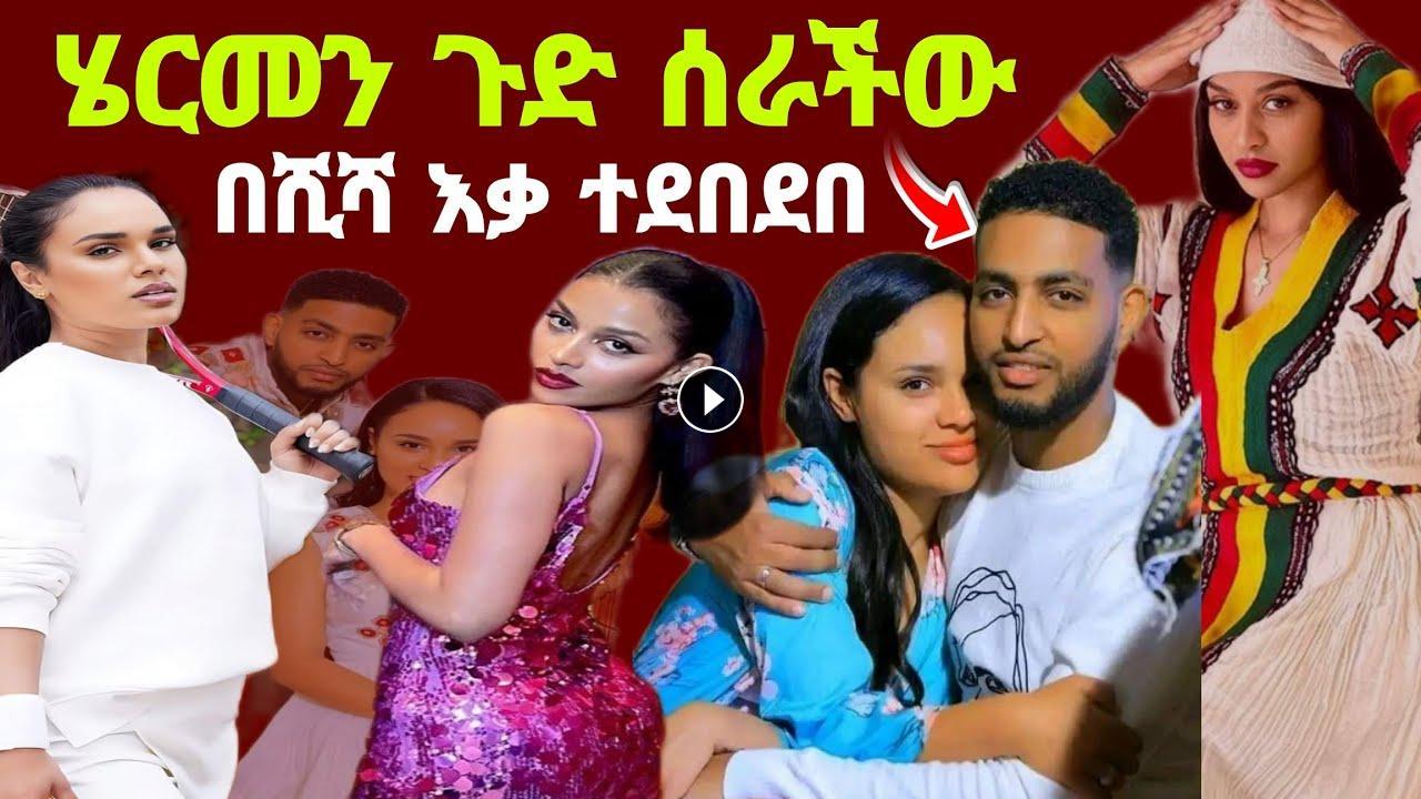 Selam Tesfaye , Hermon Leul and Aman