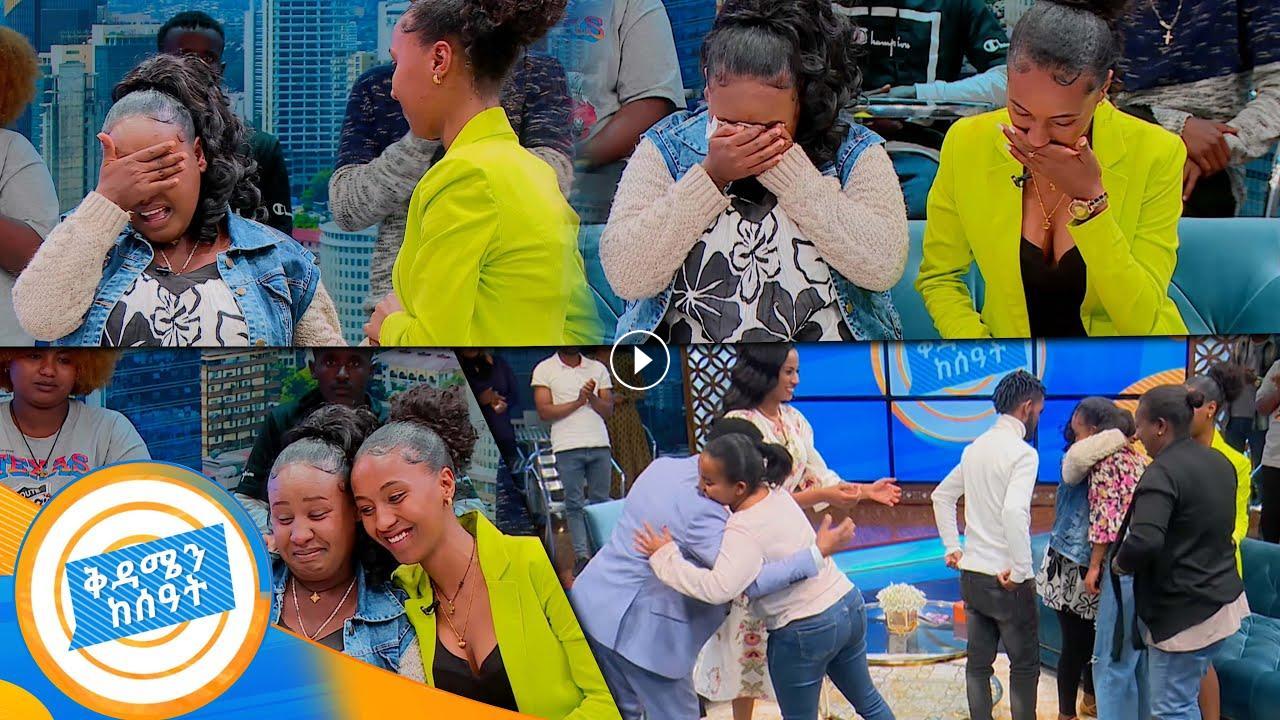 This family met after long time