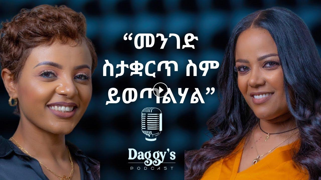 Artist Mekdes Tsegaye on Daggy show