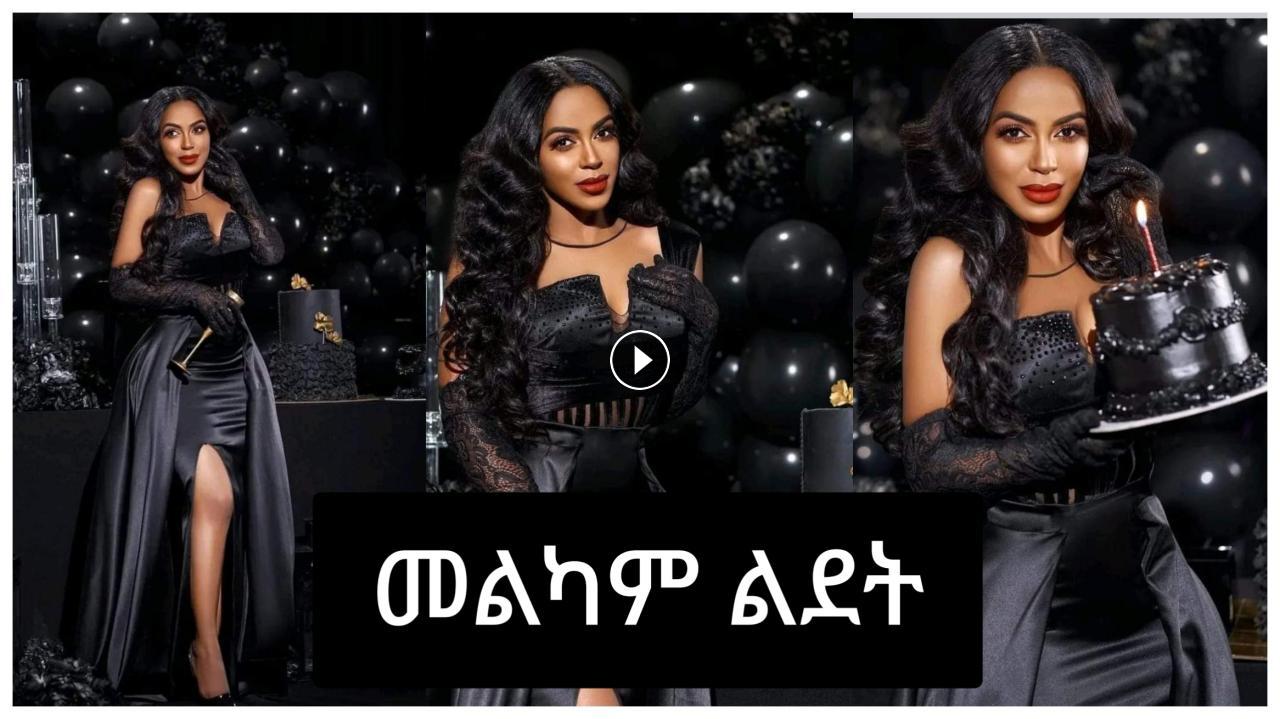 Rahel Getu Birthday celebration
