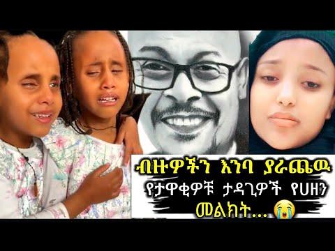 Asfaw Meshesha mom