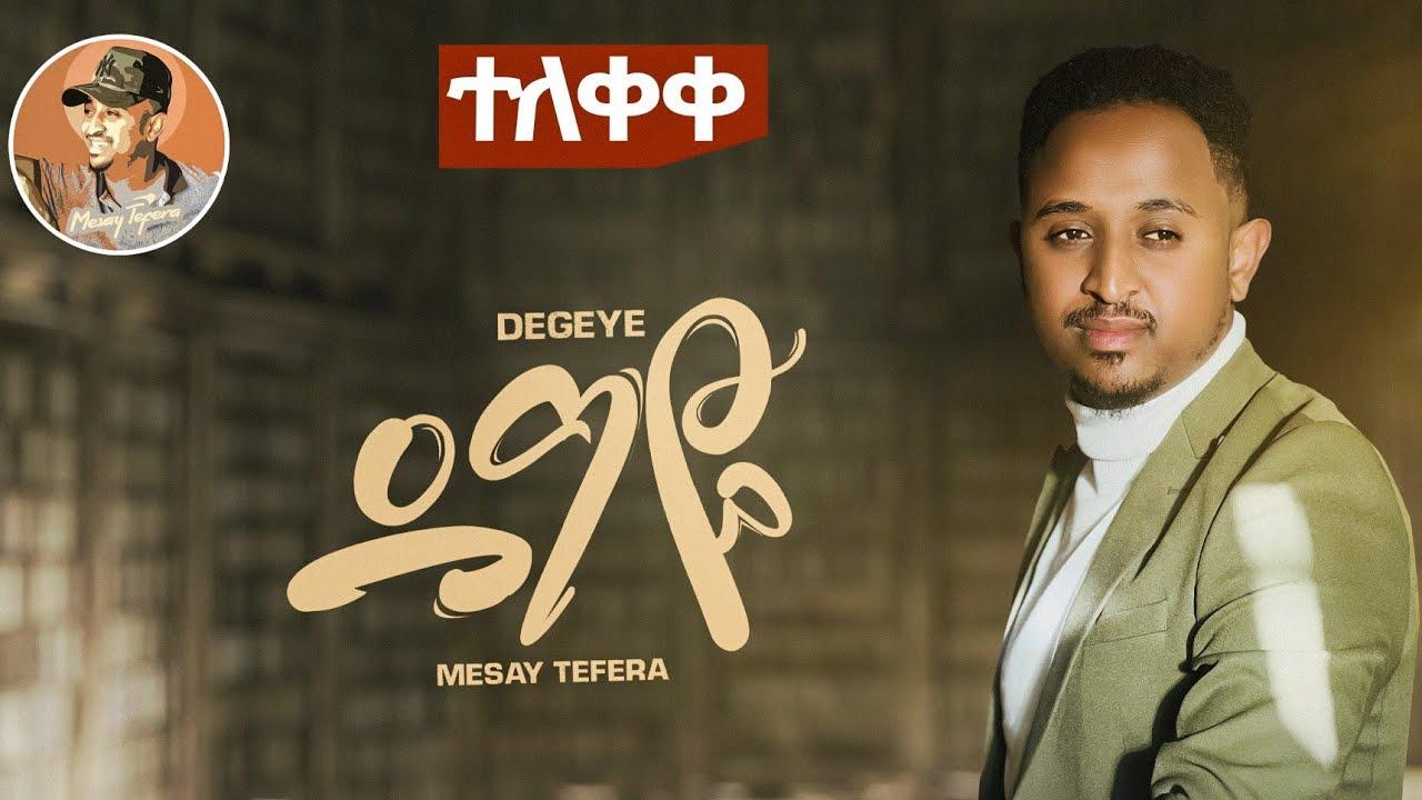 Betty Sher - Tekuye - New Ethiopian Music 2023 (Official Video)