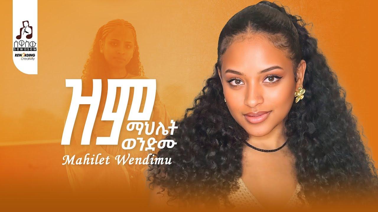 Yosan Getahun - Jomoree - New Ethiopian Oromo Music 2025 (Official Video)