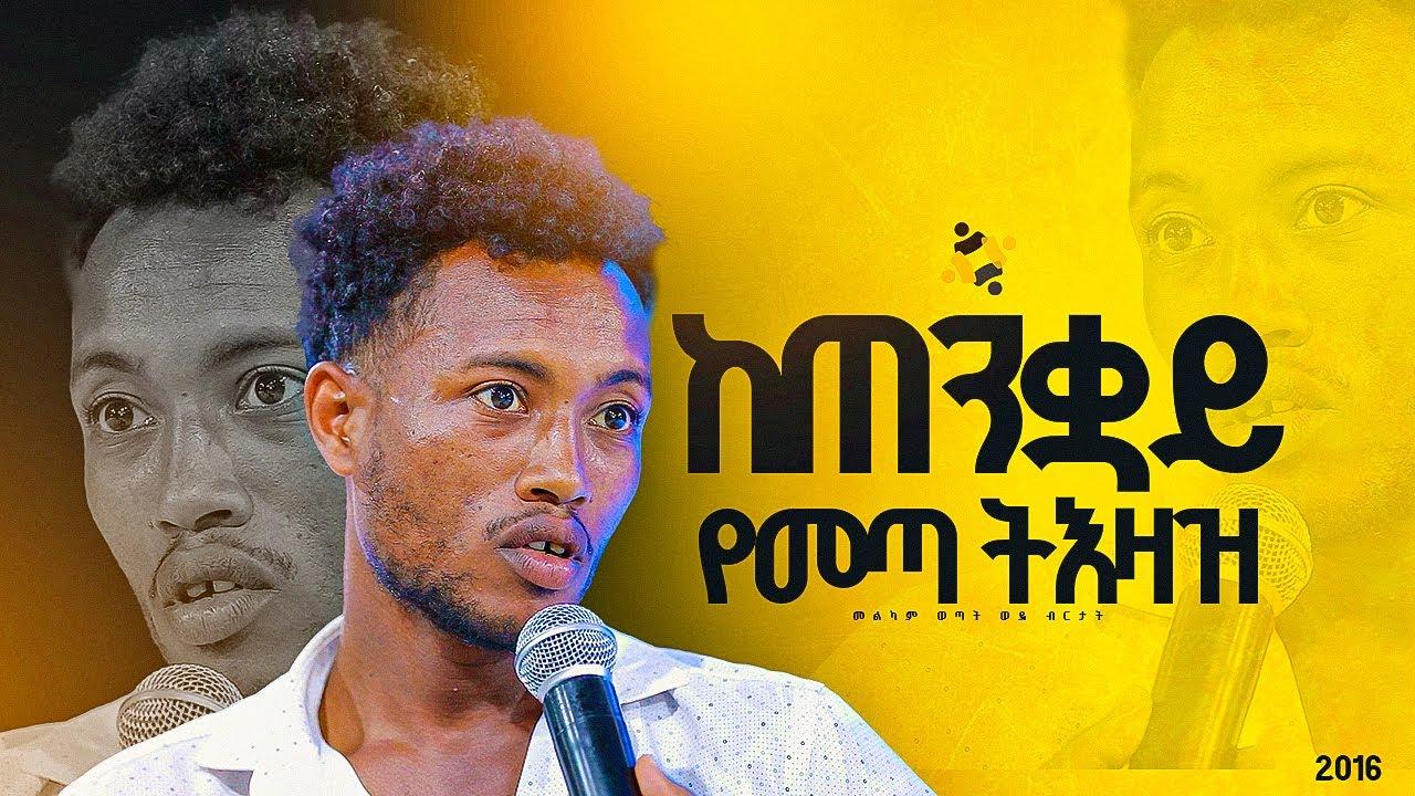 Aelafat Zimare from Bole Medhanialem