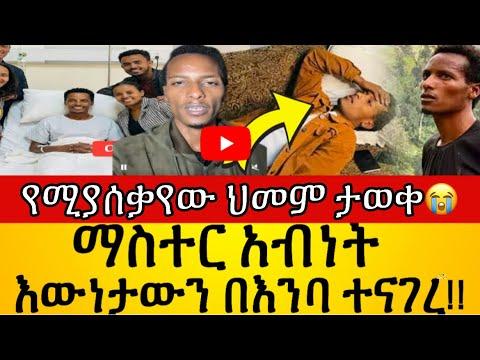 The corner of kindness - Master Cabinet Kebede