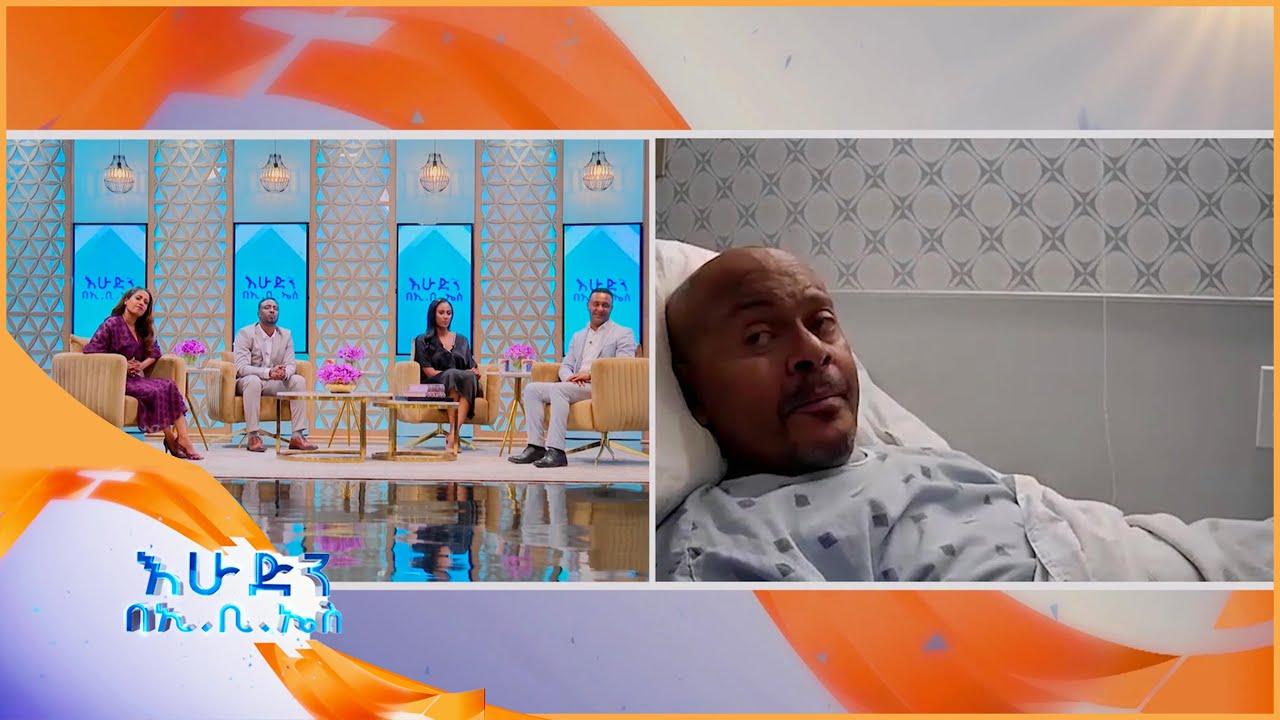 Asfaw Meshesha son after his fathers death