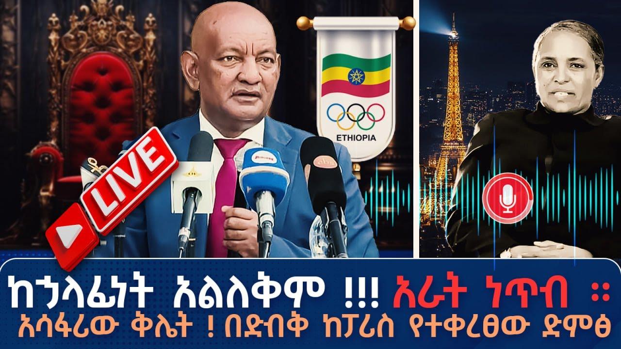 Aelafat Zimare from Bole Medhanialem