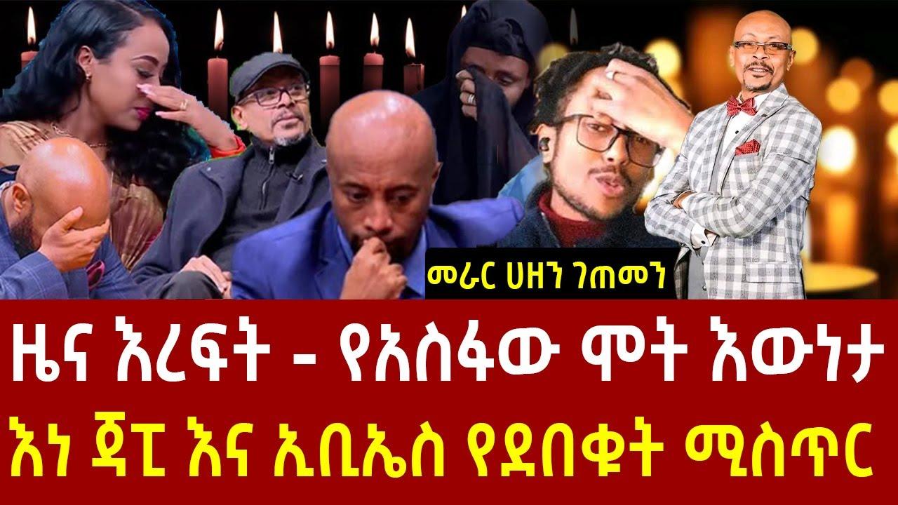 Artist Bezawit Asfaw