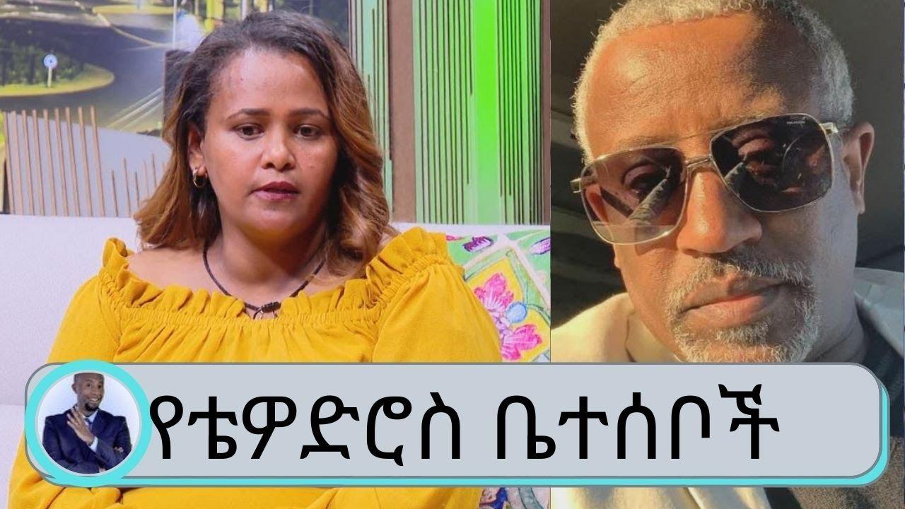 Artist Alemayehu Tadesse on ebs