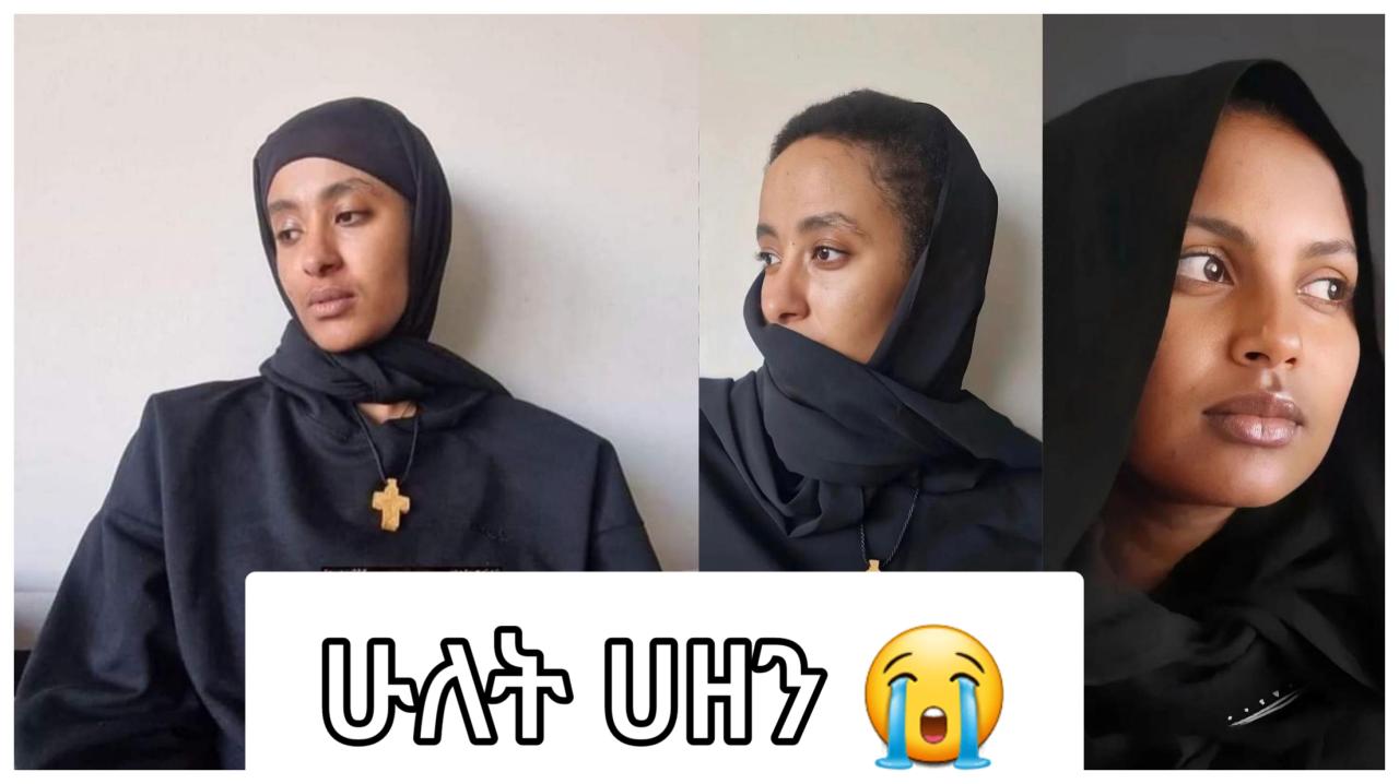 Famous actress Kalkidan Tibebu was seen