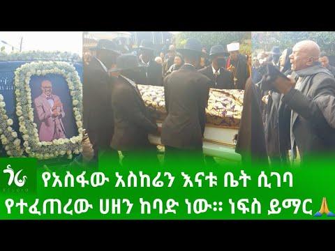 Asfaw Meshesha mom