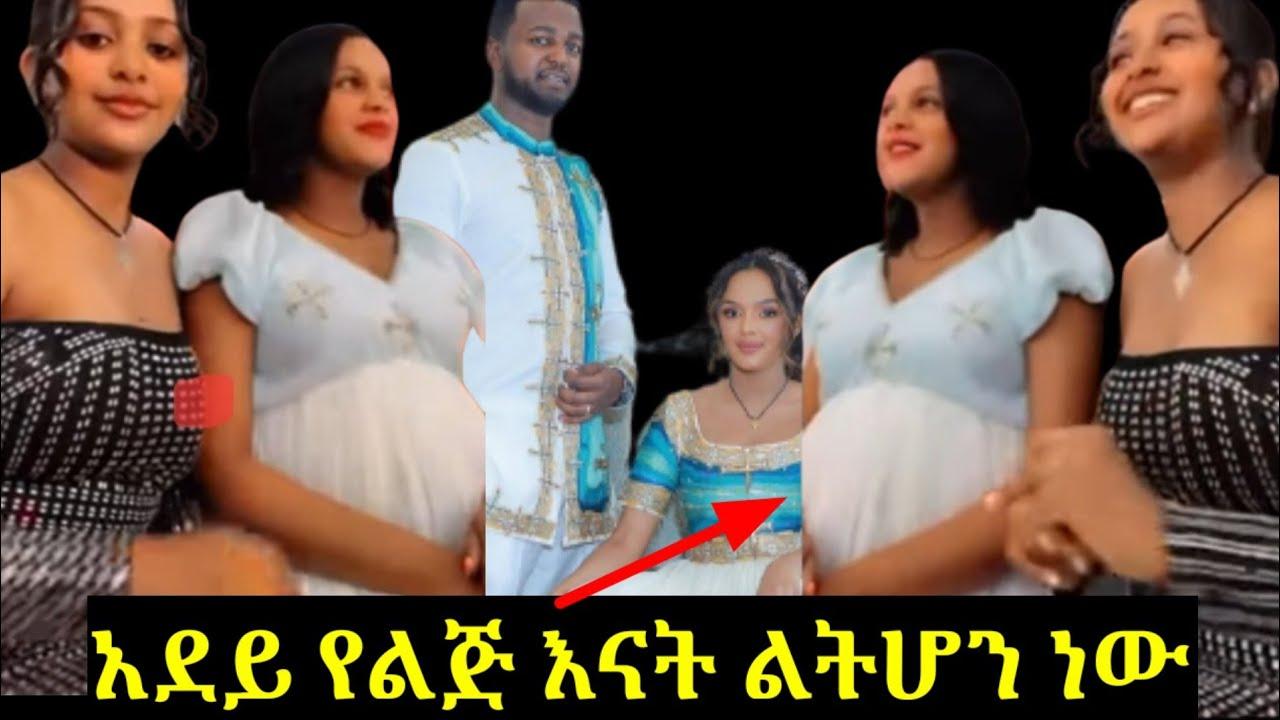 Adey drama famous actress Bemnet Mulugeta