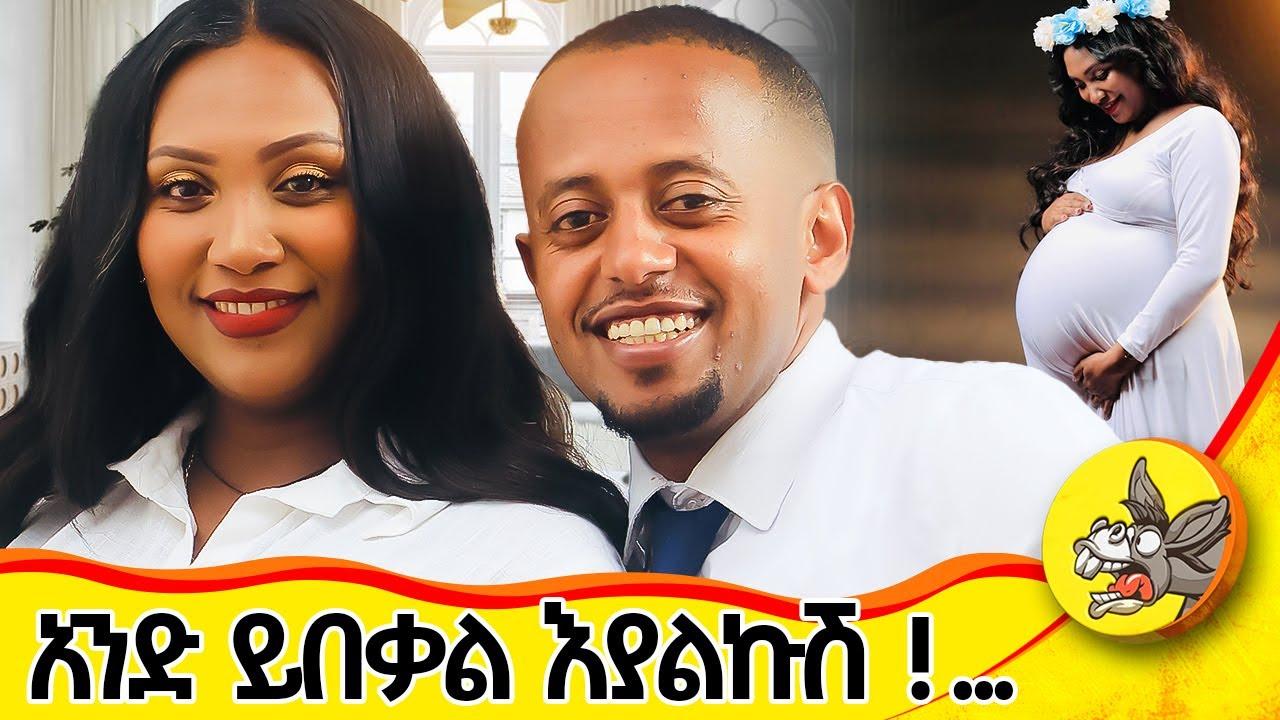 Comedian Eshetu interview on Maraki weg