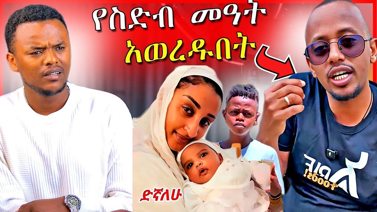 Comedian Eshetu interview on Maraki weg