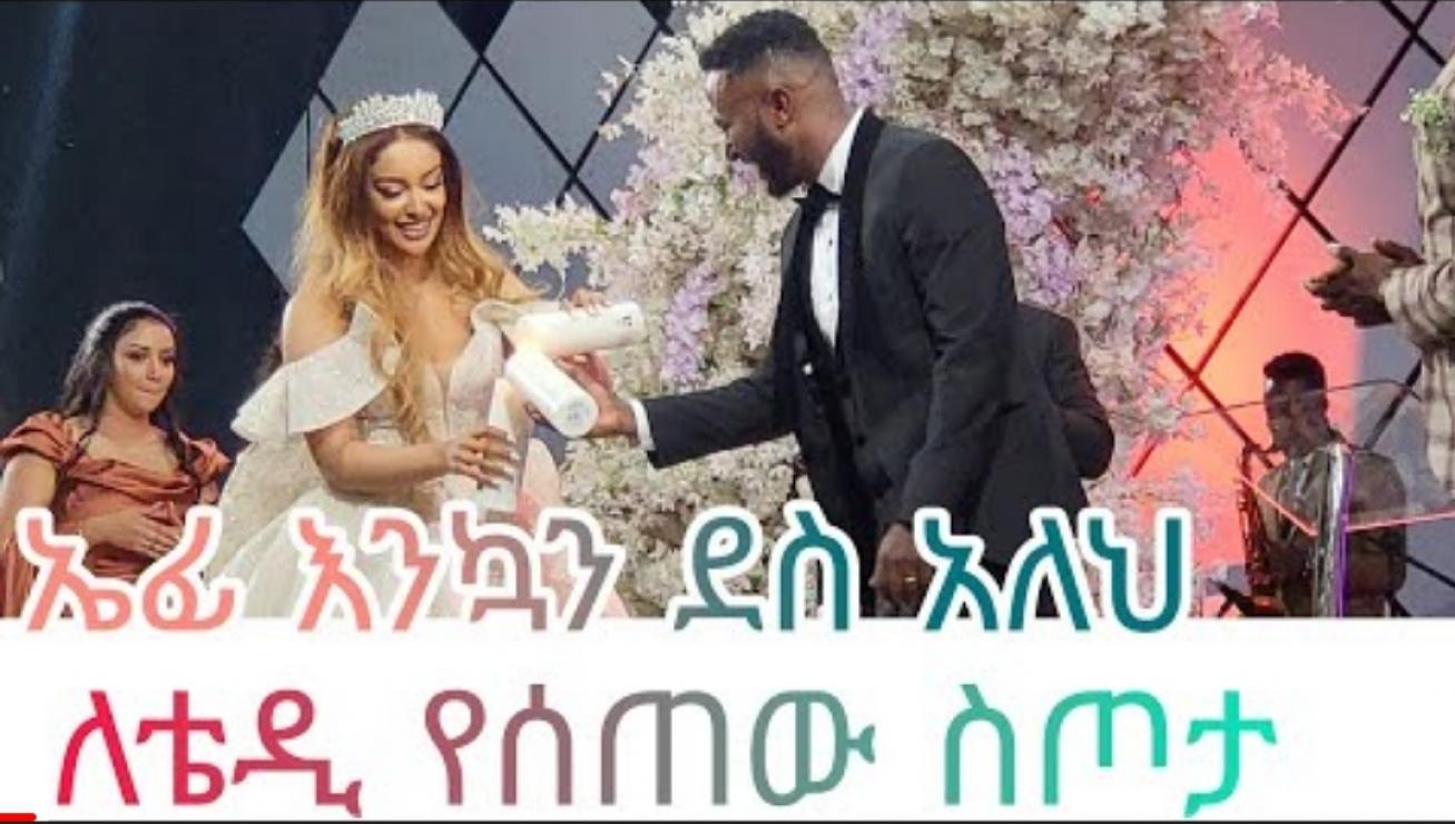 Singer Ephrem Alemu wedding ceremony