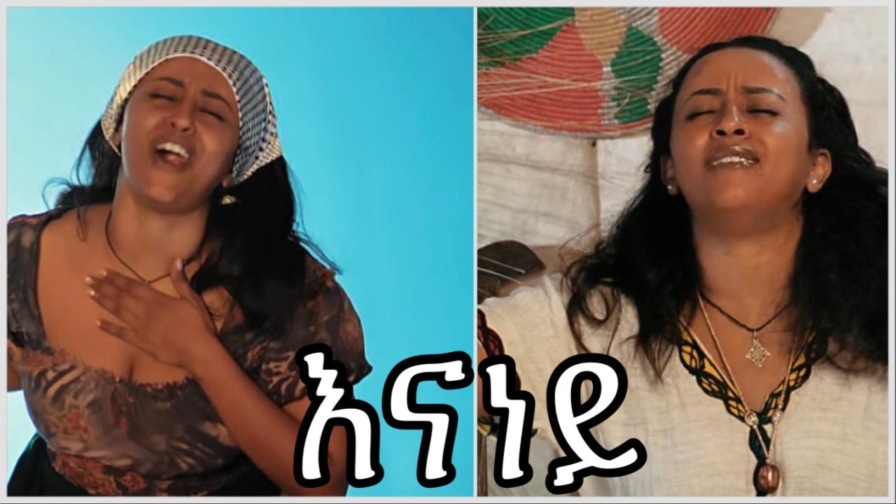 Veronica Adane - Enaney - New Ethiopian Music 2023