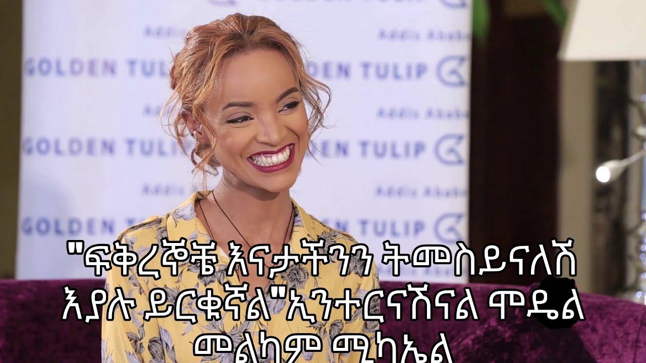 Ethiopia - Model Lula Gezu amazing workout skills