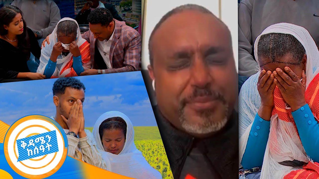 Amazing story of Kidist Birhan and Henok Dinku